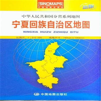 宁夏回族自治区地图-新版-中华人民共和国分省系