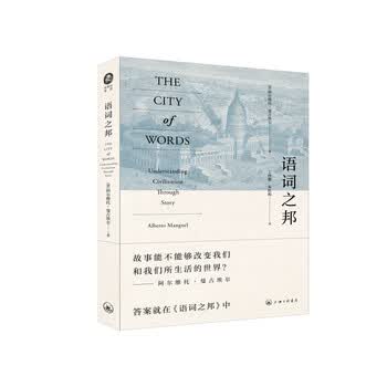 语词之邦