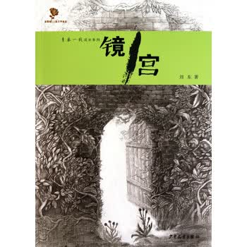 镜宫/青春一线成长系列