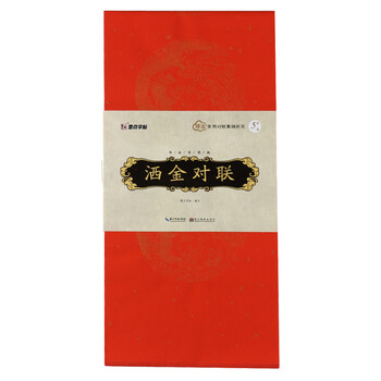 墨点字帖洒金对联纸 万年红空白春联七言宣纸书法用品 1.1米