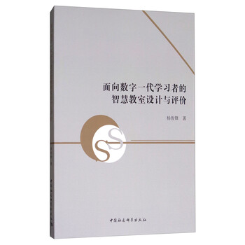 面向数字一代学习者的智慧教室设计与评价