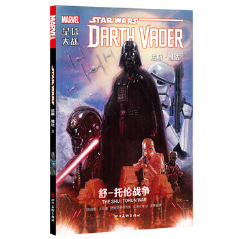 星球大战：达斯·维达3