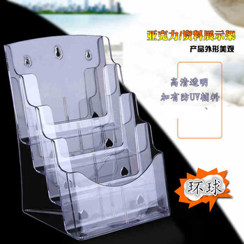 目录架资料架展示架广告架亚克力桌面资料架多层彩页架书报刊架宣传架名片盒 A5 四层资料架