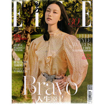 ELLE世界时装之苑（2018年1月号)