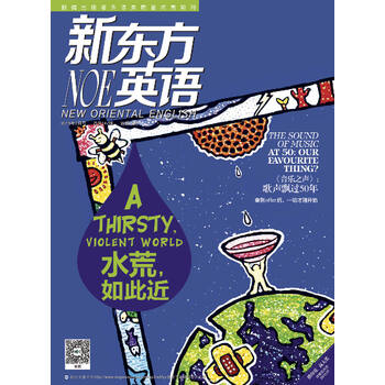 新东方英语（2015年7月号）