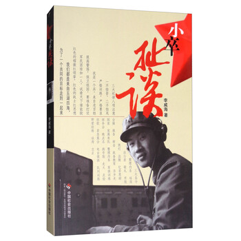 小卒扯谈