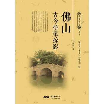 佛山古今桥梁掠影