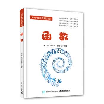 函数