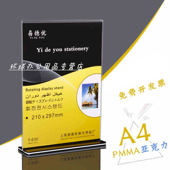 台卡台签桌牌T形广告牌展示牌A4A5A6亚克力双面台牌酒水牌价格牌 A4竖款210*297