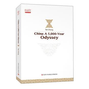简明中国文明史（英文版）