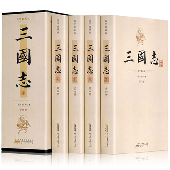 三国志 裴松之注 陈寿著 全本无删减插图典藏版 套装共4册