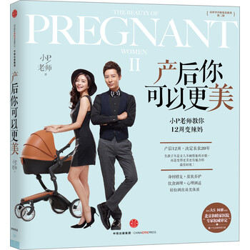 产后你可以更美