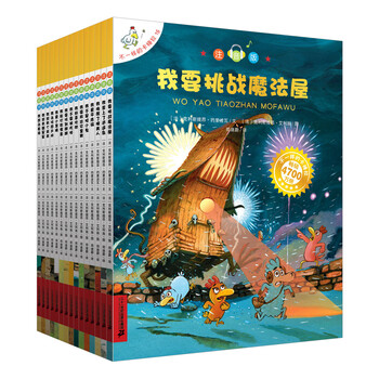 不一样的卡梅拉手绘注音版(套装1-15册)经典畅销儿童绘本3-6岁幼儿园大班一年级绘本课外阅读书籍