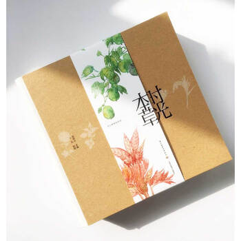 时光本草日历2018