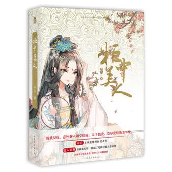 柜中美人