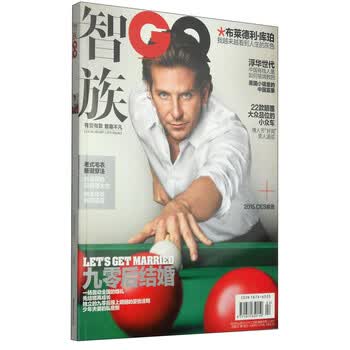 智族GQ（2015年2月）