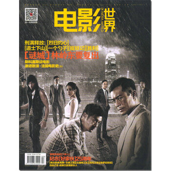 电影世界2015年7月号