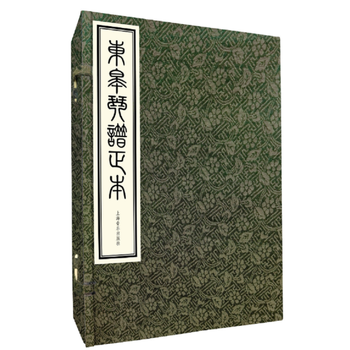 东皋琴谱正本 音乐 坂田进一编 上海音乐出版社 9787552308556