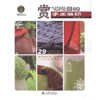 赏心悦目的手工编织