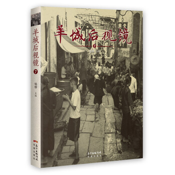 羊城后视镜7
