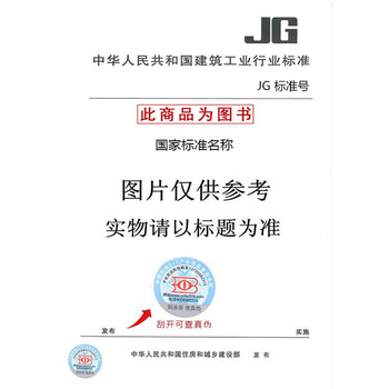 JG/T 421-2013土木工程用光纤光栅温度传感器