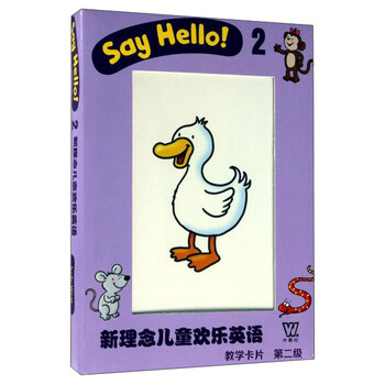 新理念儿童欢乐英语 第二级 教学卡片