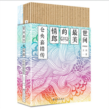   世间~美的情郎9787510854767九州