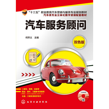 汽车服务顾问(何乔义)