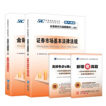 证券市场基本法律法规（上下）9787516411322