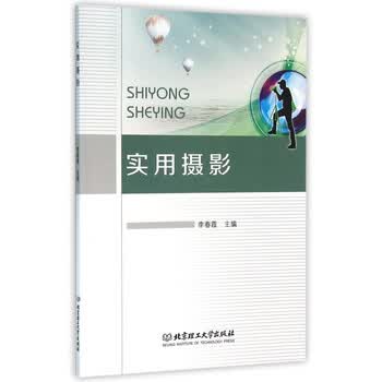 实用摄影