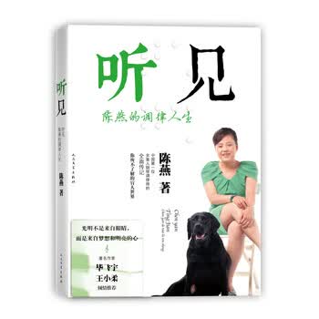 听见：陈燕的调律人生