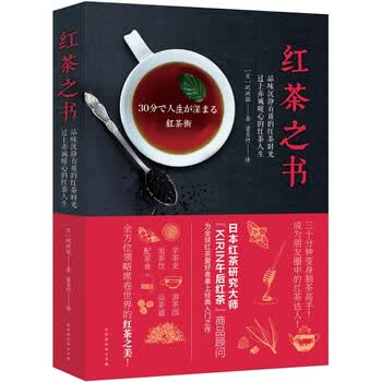 红茶之书区域包邮