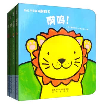 暖绘本·幼儿声音游戏翻翻书（套装全4册）