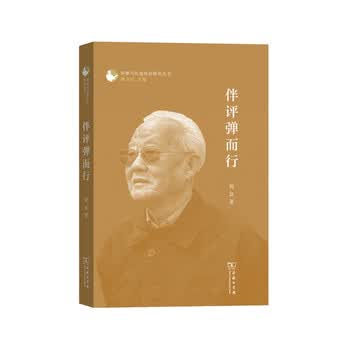 伴评弹而行(评弹与江南社会研究丛书)