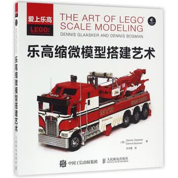 乐高缩微模型搭建艺术(爱上乐高)