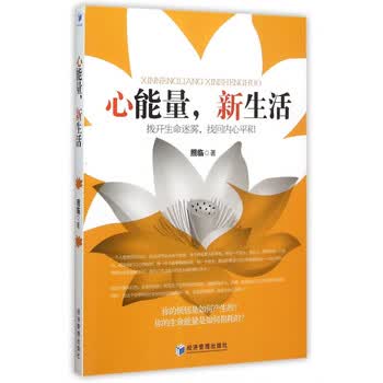 心能量新生活
