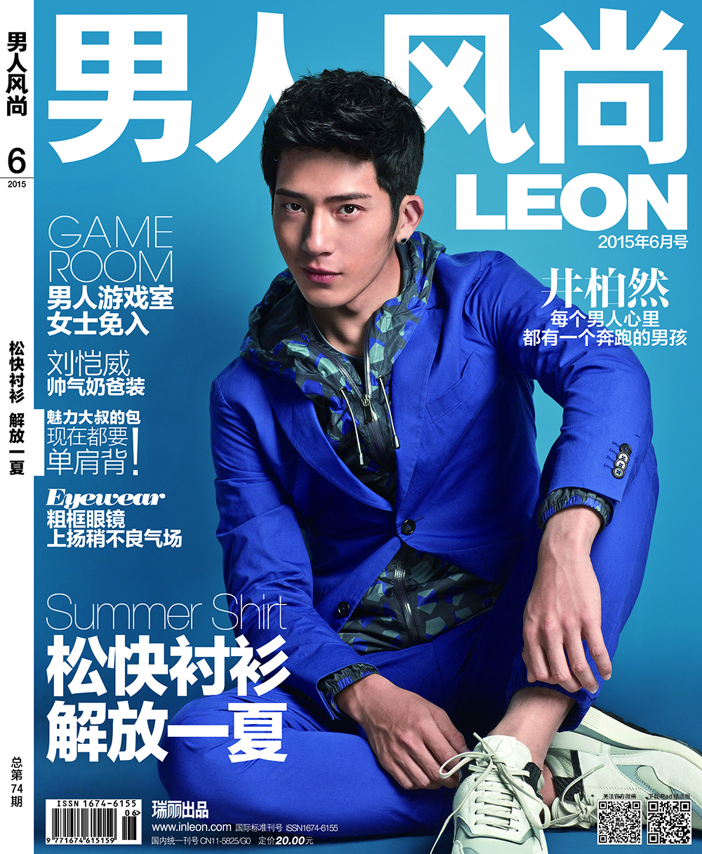 男人风尚（2015年6月号）