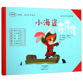  米尔米冬无字书:小宇航员噔噔噔(精装绘本)9787535071705海燕
