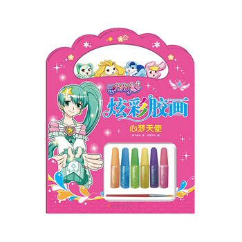 心梦天使（巴啦啦小魔仙炫彩胶画）