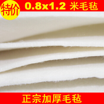 羊毛书画毛毡 加厚文房四宝垫宣纸书画书法毛笔使用毛毡书画毡垫 0.8*1.2羊毛毡
