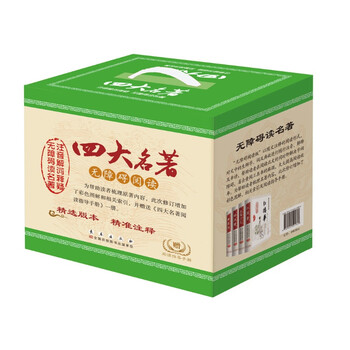 四大名著-无障碍阅读  套装共4册  礼盒装 礼品盒 精装 长春出版社自营旗舰店