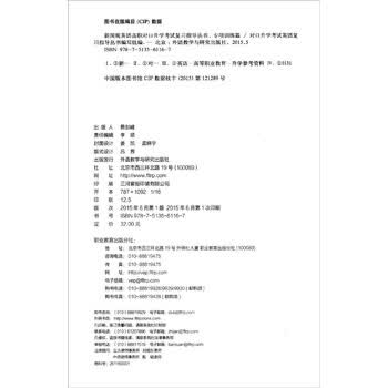 {正版新书}新国规英语高职对口升学考试复习指导丛书-专项训练篇9787513561167