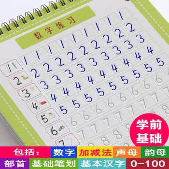 包邮 儿童幼儿园字帖凹槽学前基础字贴钢笔练字板本小学生练字帖汉字拼音数字写字练习练字贴