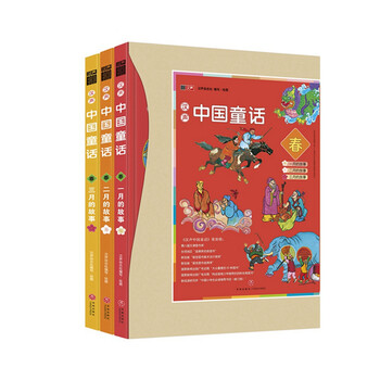 汉声中国童话春 农历 一月二月三月的故事（精装全3册）10年打造传统文化传家宝依岁时节令编排获奖无数各界专家推荐5-14岁