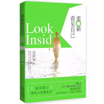重新看见自己