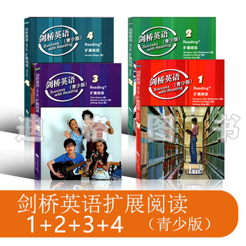 剑桥英语青少版 扩展阅读1234册一二三四册 考试必备 赠电子音频 扩展阅读1-4