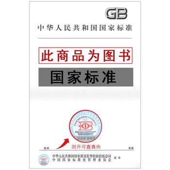 GB/T 1591-2018 低合金高强度结构钢