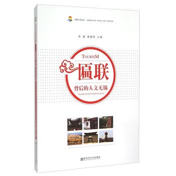 匾联背后的人文无锡