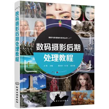 摄影后期处理教程/摄影与影视制作系列丛书