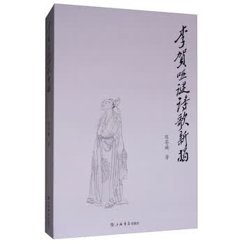 李贺哑谜诗歌新揭
